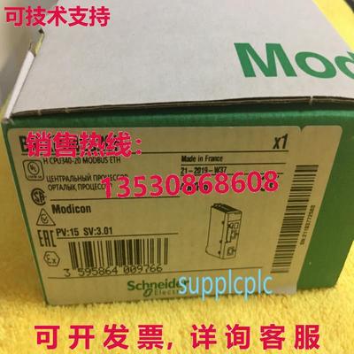 原装供应处理器 BMXP342020H