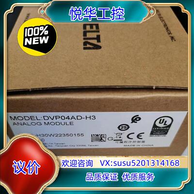 原装台达PLC  DVP04AD-H3全新原装正品议价