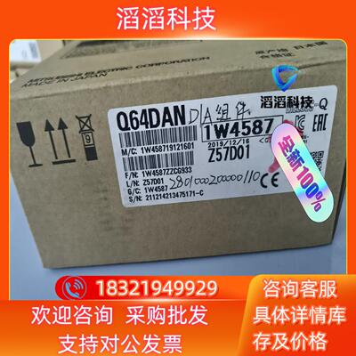 现货出三菱Q64DAN模拟量输出模块