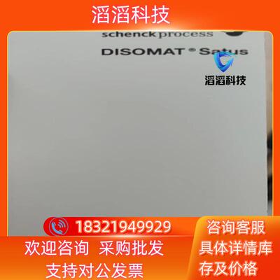 现货申克 DISOMAT Satus VNT 20901 电源