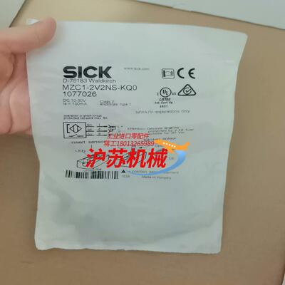 SICK西克MZC1-2V2NS-KQ0全新原装正品1077