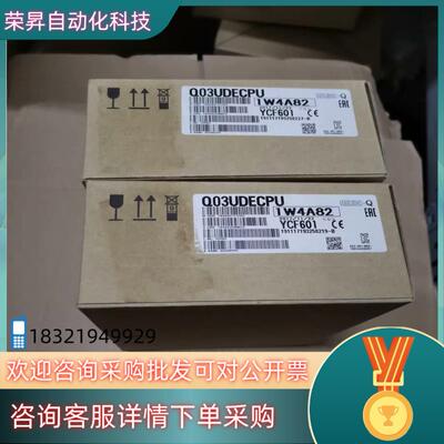 现货Q03UDECPUQ主机全新原装里外编号一致
