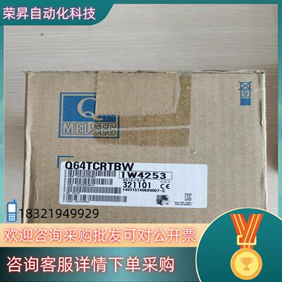 现货Q64TCRTBW