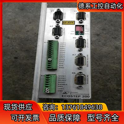 德国驱动器ECOSTEP200
