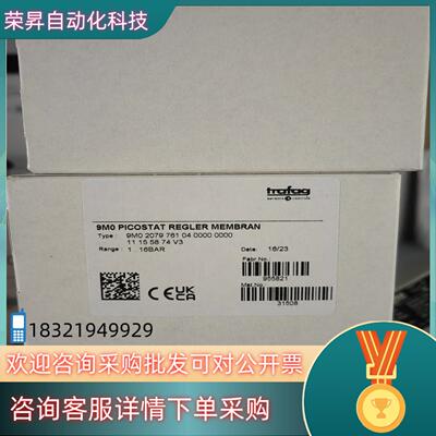 现货trafag 9M0.2079 压力开关 全新原装