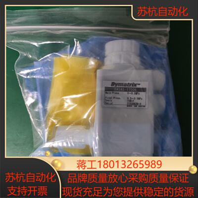 DYMATRIX DASAS17006PTFE气动阀全新