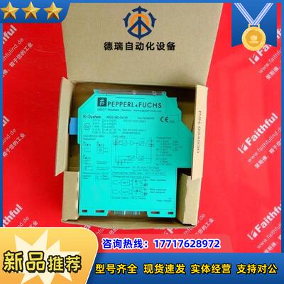 P+F 132958 倍加福全新隔离式安全栅模块 KFD2-议价