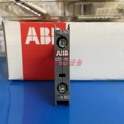 ABB交流接触器触头 CE5-10D0.1，10103499，1SBN010015R1010议价