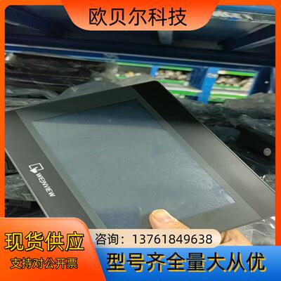 威纶触摸屏MT8071iP，原装，，功能正常