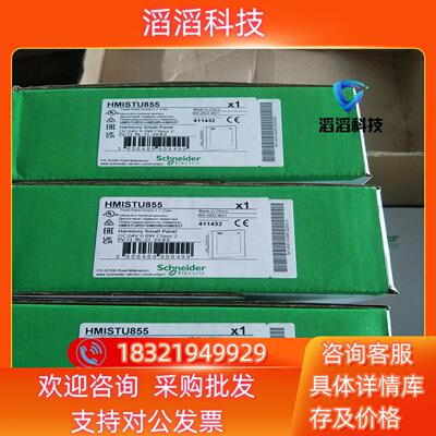 现货HMISTU855,触摸屏全新原装有联系