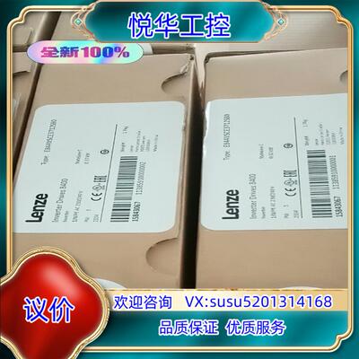 Lenze伦茨变频器 E84AVSCE3712SB0 全新原议价