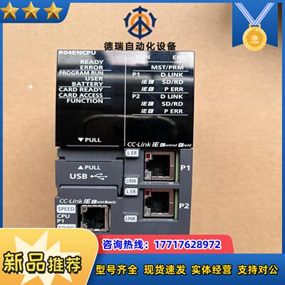 PLC模块R04ENCPU,全新裸机，成色如议价