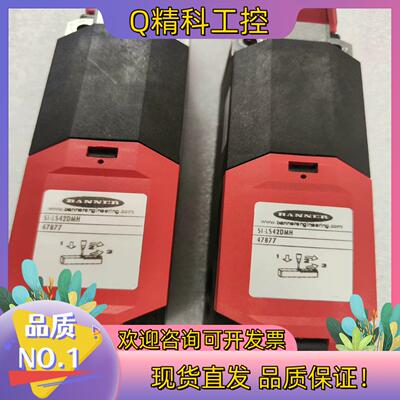 现货邦纳BANNER安全门开关SI-LS42DMH
