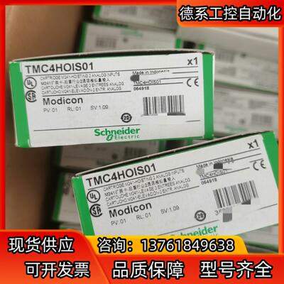 TMC4HOIS01全新原装现货 ，剩余，不多