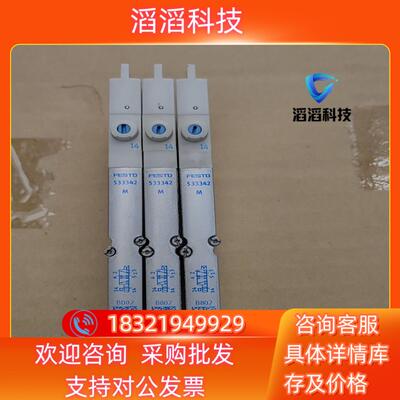 现货FESTO费斯托电磁阀533342组装阀岛成色7