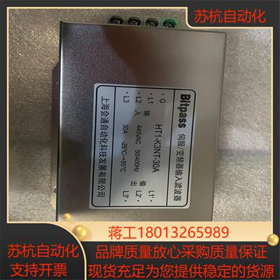 Bitpass   全新伺服/变频器滤波器