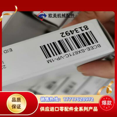 全新原装BANNER邦纳BCEE-SX671C-VP-1M槽议价