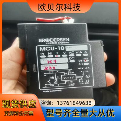 BRODERSEN  MCU-10具体型号成色如图所示。