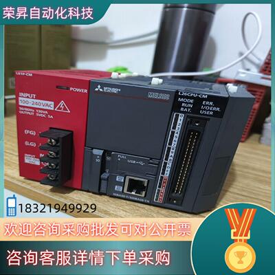 现货MitsubishiL26CPU-CM功能正常