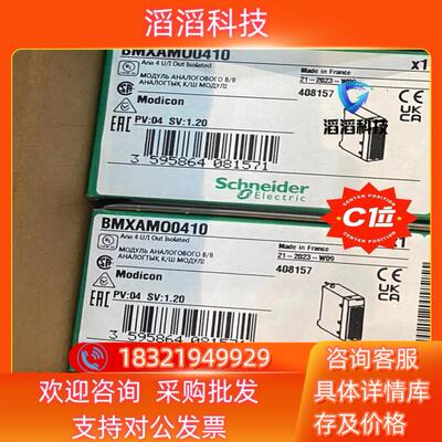 现货BMXAMO0410,全新原装2023年有需