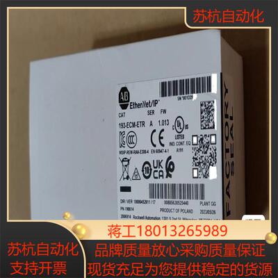 193-ECM-ETR全新