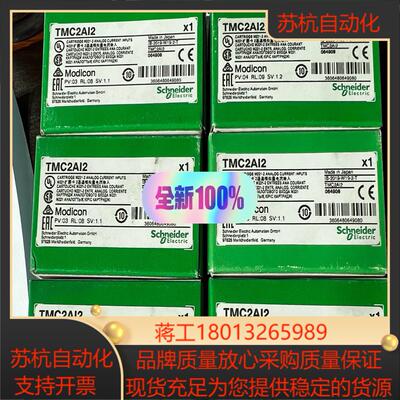 TMC2AI2  附件  全新原装正品  现货速发