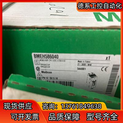 plc模块bmeh586040