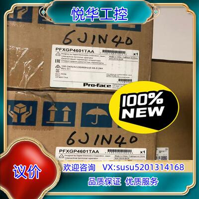 全新原装正品普洛菲斯触摸屏PFXGP4601TAA议价