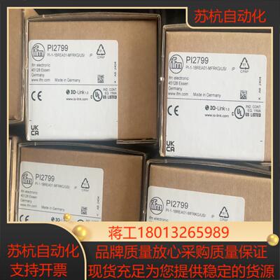 易福门pi2799现货3000