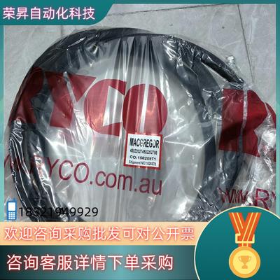 现货MacGREGOR麦基嘉液油压软管全新原装瑞典产2