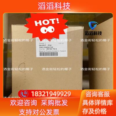 现货2866705  QUINT-PS/3AC/24DC/10