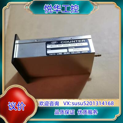COUNTER ACH-6P 200-500 kpa 全新无议价