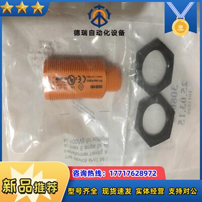 易福门光电开关传感器，OGS100，2套，全新原装正品，有需议价