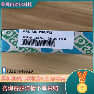 订货号2839130型号VAL-MS230/FM,全新一