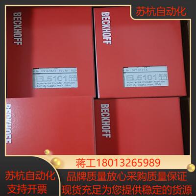 倍福模块EL5101需要的联系