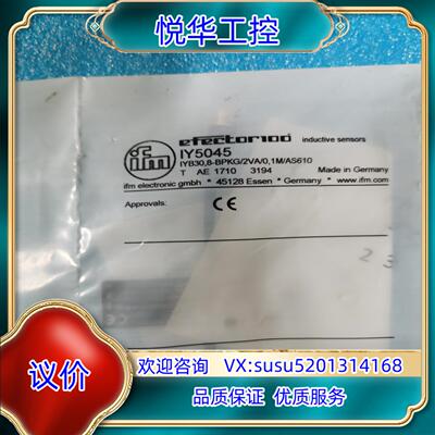 原装全新正品封易福门IY5045接近开关，议价