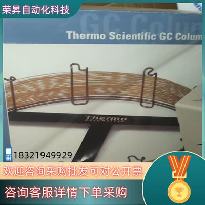 现货赛默飞毛细柱 TG-1701ms 货号26090-1430