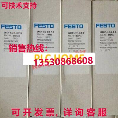 供应原装FESTO JMEH5/21/8PB JMEH-5/2-1/8-P