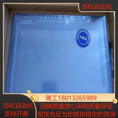 昆仑通态TPC7012El 7022Ex/Ew/Et/Ni