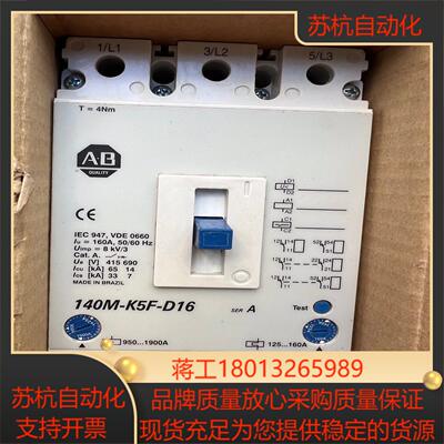 AB 罗克韦尔 140M-K5F-D16 160A 原装