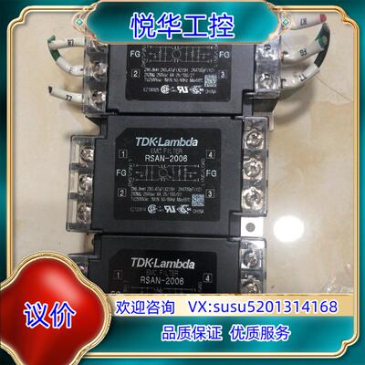 RSAN-2006TDK-Lambda滤波器原厂正品议价