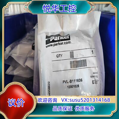 PVLB111606议价