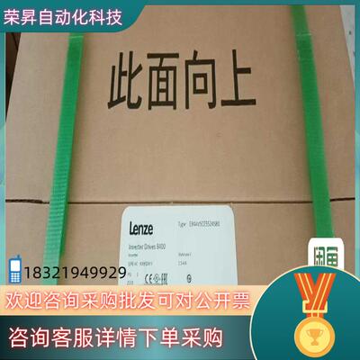 E84AVSCE5524SB0/VB0  伦茨变频器全新原