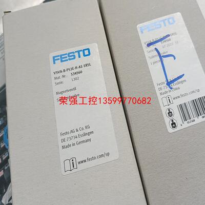 【荣强工控】FESTO费斯托电磁阀534560 VSVA-B-P53E-
