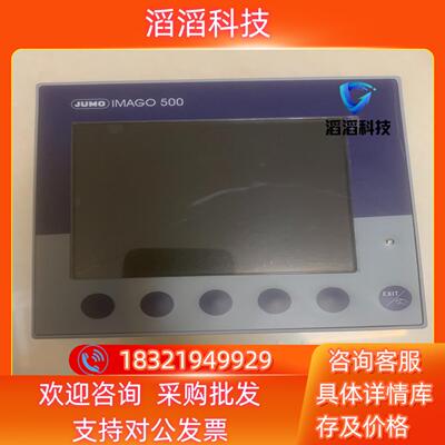 现货Jumo IMAGO 500久茂703590/282-880
