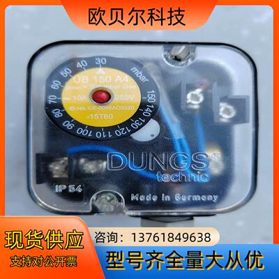DUNGS冬斯UB150A4 压力开关，未使用，图片