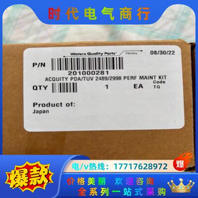 Waters沃特世氘灯货号201000281，全新，售出议价
