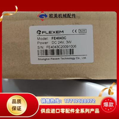 触摸屏，繁易触摸屏，FE4043C，全新原装正品5议价