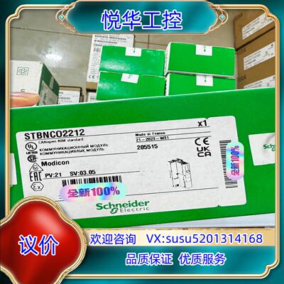 原装模块，STBNC02212，全新现货议价