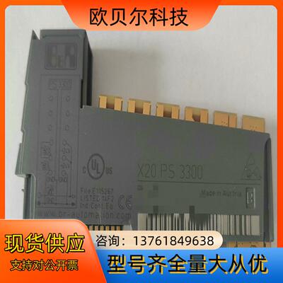 贝加莱模块X20   PS3300，仓库余货。